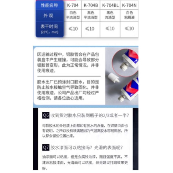 (台灣現貨）卡夫特 705 704 704B 矽橡膠 有尖管 矽利康 密封膠 RTV 矽橡膠 704膠 705膠 矽立康 | 蝦皮購物