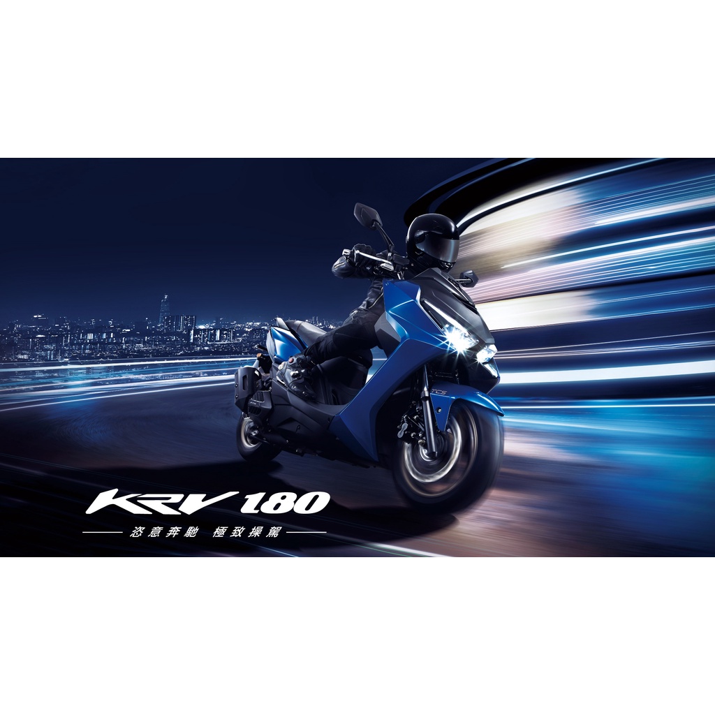 光陽 KRV 180 DDS版 七期 正常車 全新 KRV 180 motor DDS版 | 蝦皮購物