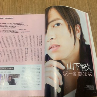 日文雜誌 Gyao 2007年5月 山下智久 詐欺獵人 山田優 福山雅治 松山研一 松本潤 關8 長澤雅美 瀧澤秀明等 | 蝦皮購物