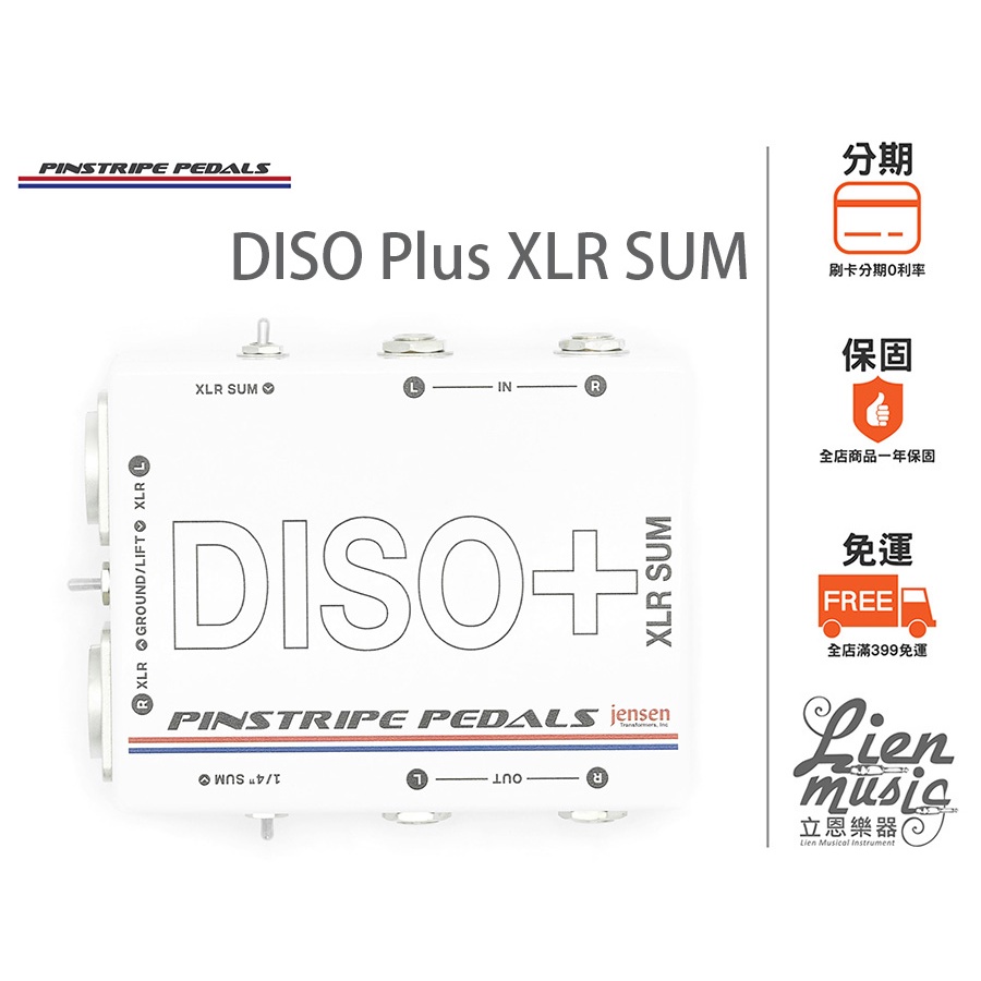 『立恩樂器』公司貨 Pinstripe DISO+ DISO PLUS XLR SUM 雙軌隔離器 DI BOX | 蝦皮購物