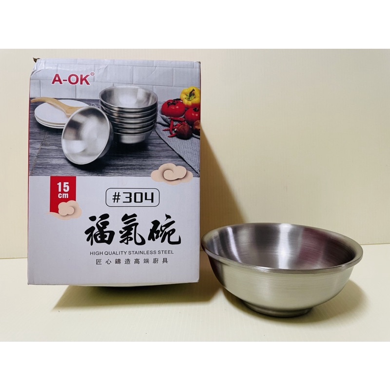 304福氣碗 AOK304不銹鋼福氣碗 隔熱餐碗 麵碗 湯碗 防燙碗 15cm | 蝦皮購物