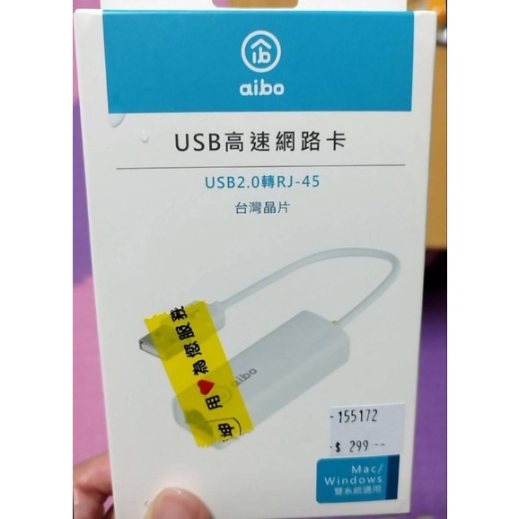 aibo usb rj45高速網路卡，轉接卡 燦坤購入 | 蝦皮購物