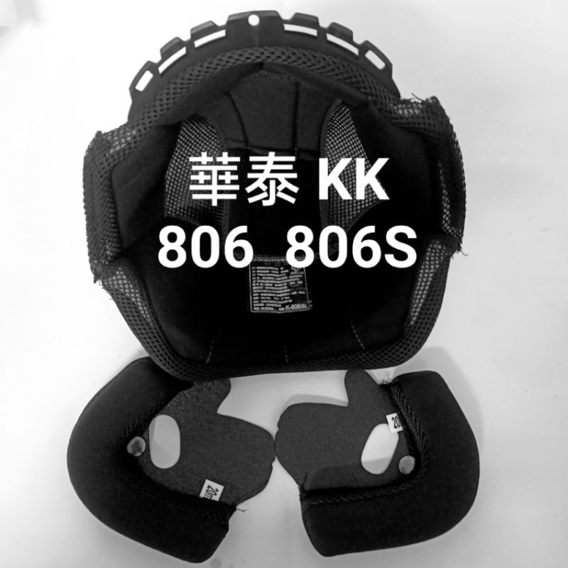 ninga 華泰 KK 806 806S 內襯 內裡 806涼感 內襯 半罩 四分之三 安全帽 | 蝦皮購物