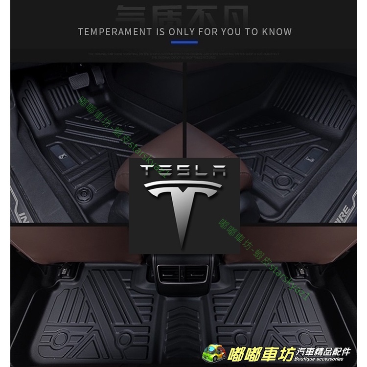 特斯拉 Tesla 高質感 TPE腳踏墊 Model 3 Model S Model3 ModelS 腳墊 地墊 踏板 | 蝦皮購物