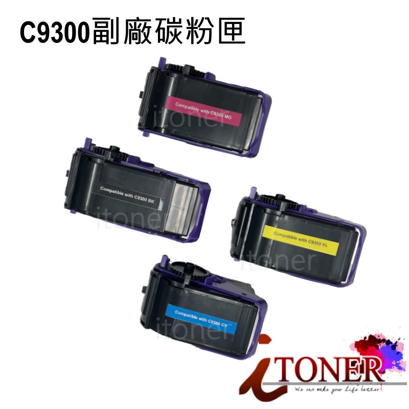 EPSON C9300 副廠碳粉匣 C9300n S050602/S050603/S050604/S050605 | 蝦皮購物