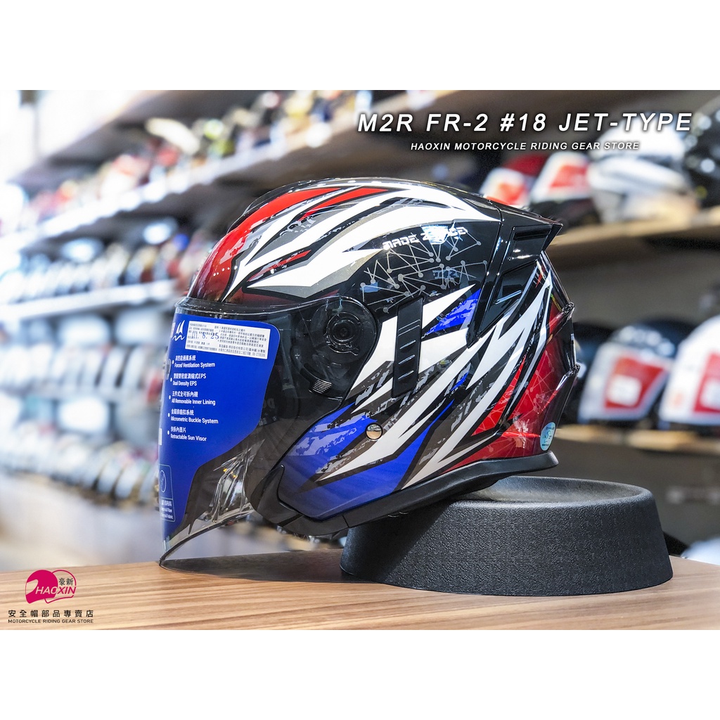 【豪新安全帽部品】M2R FR2 FR-2 紀念版 #18 亮黑/紅 3/4罩式 內置墨片 半罩 安全帽 免運費 | 蝦皮購物