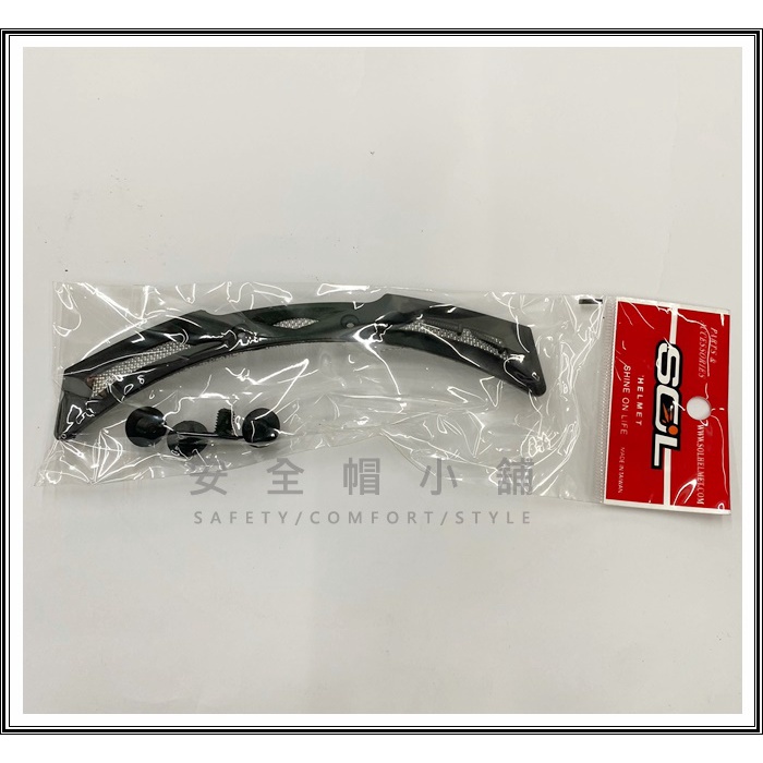 *安全帽小舖* 出清 SOL 27S 後通風組，配件，五色面版 第三煞車燈 原廠配件 | 蝦皮購物