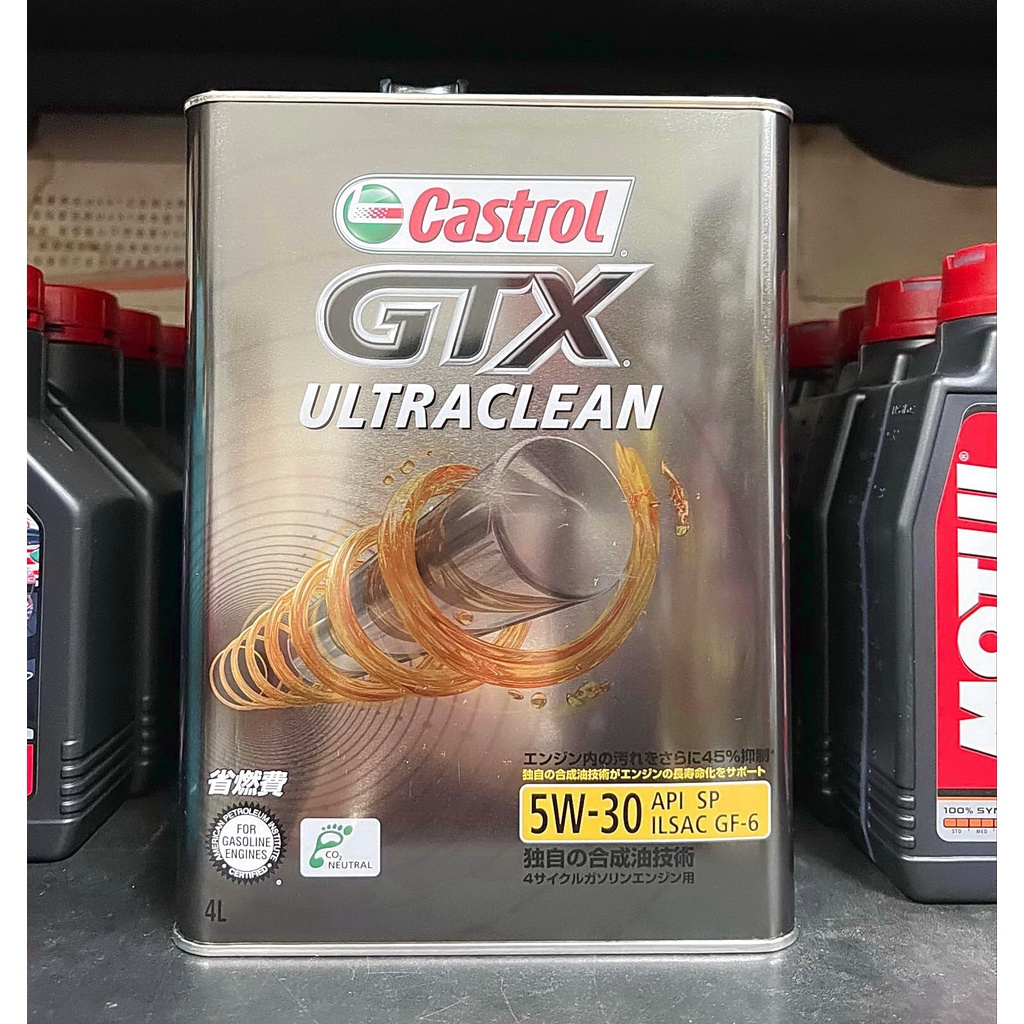 店 內 【阿齊】Castrol 5w-30 GTX 5W30 SP GF-6 嘉實多 機油 4公升 | 蝦皮購物