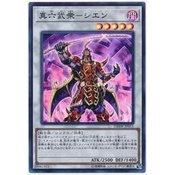 【DCT_緣夢の城】遊戲王 DBSW-JP011&STOR-JP041 真六武眾紫炎 亮面 90-95分 | 蝦皮購物