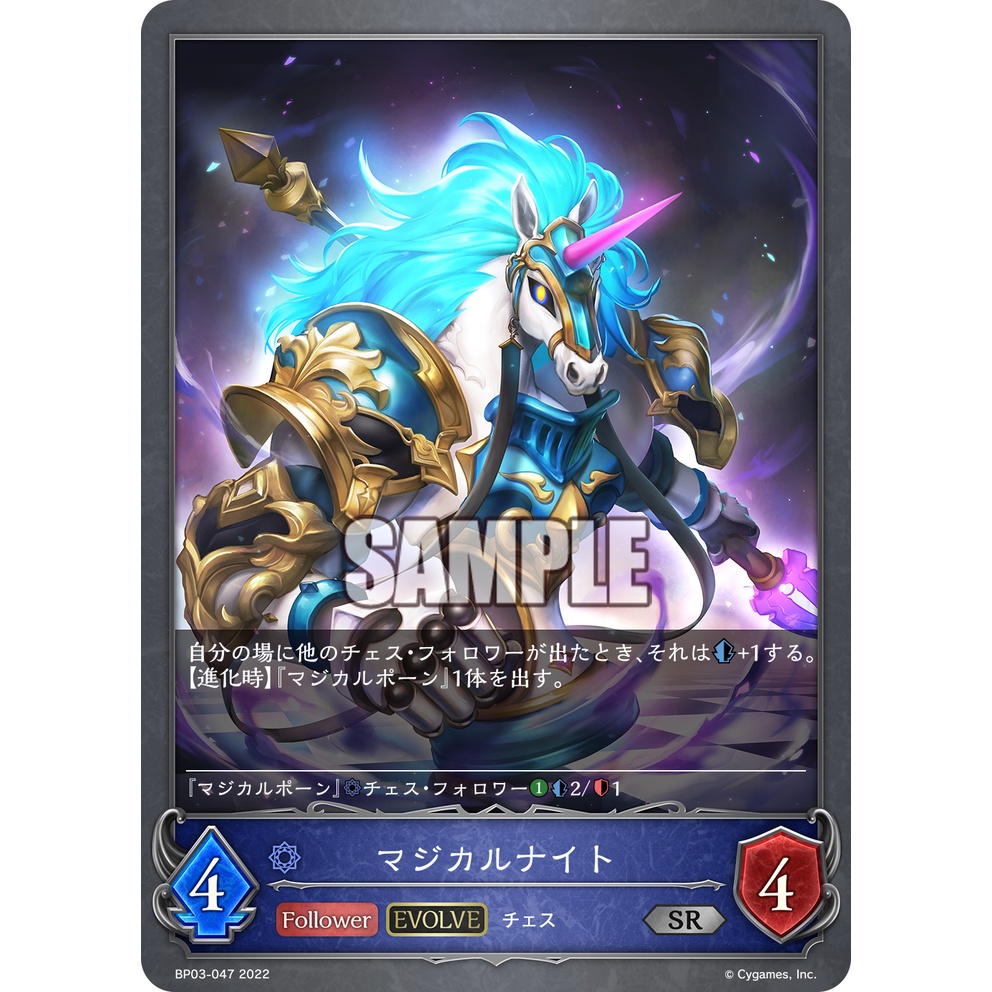 SD專售 -- 闇影詩章SVE BP03-047 奇幻騎士 進化 SR | 蝦皮購物