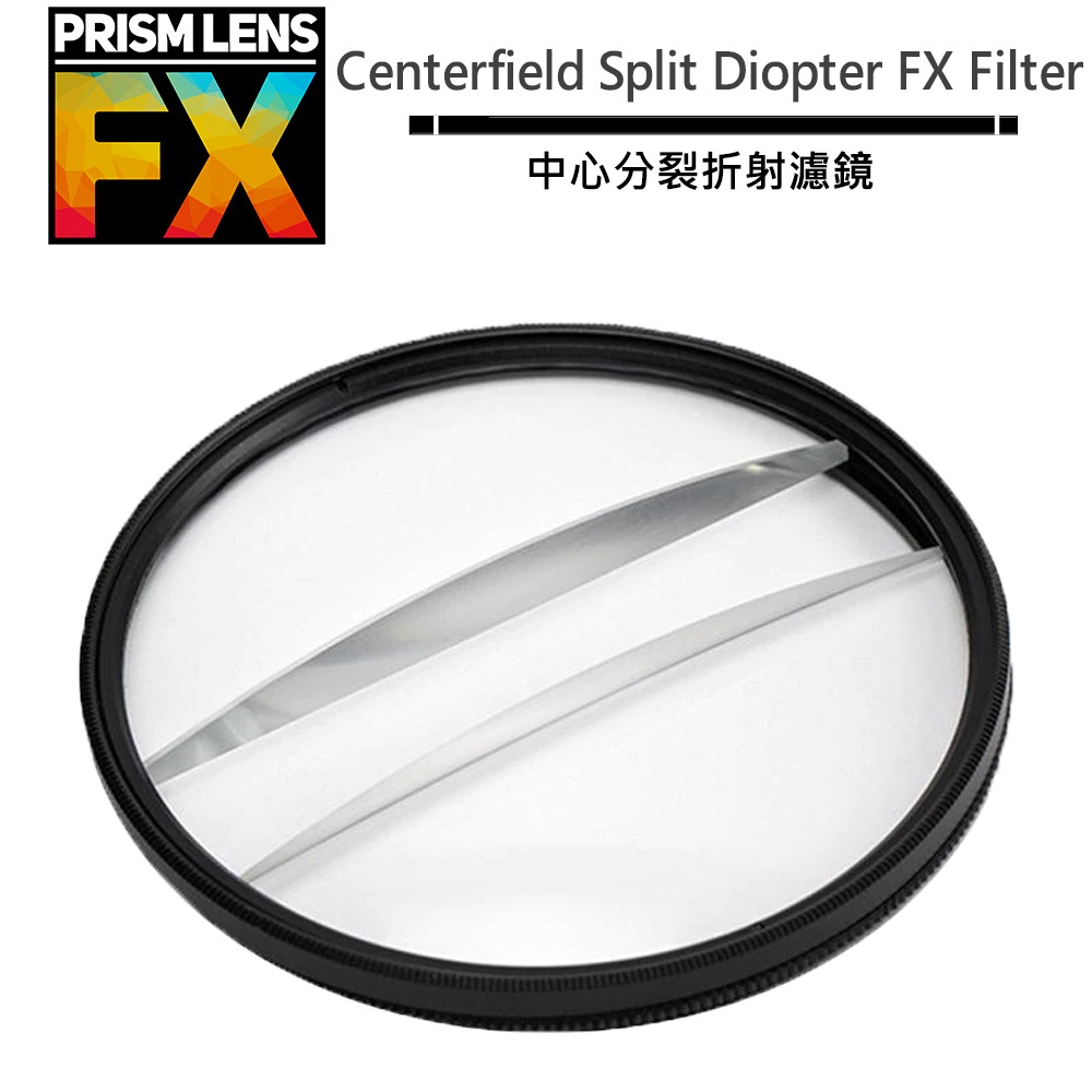 美國 PRISM LENS FX Centerfield Split Diopter 82mm 中心分裂折射濾鏡 | 蝦皮購物