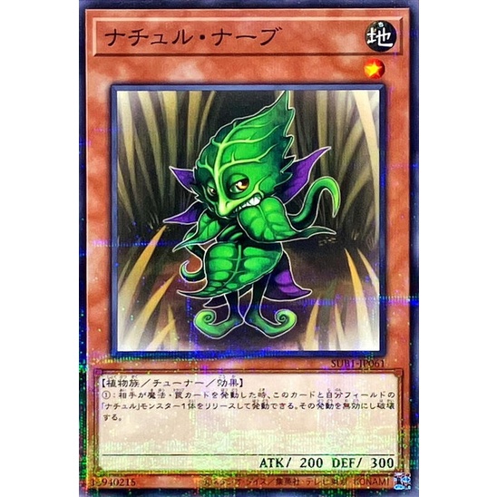 【91特賣場】 遊戲王 SUB1-JP061 自然葉脈 (普鑽) 搜: DTC1-JP060 DT03-JP010 | 蝦皮購物