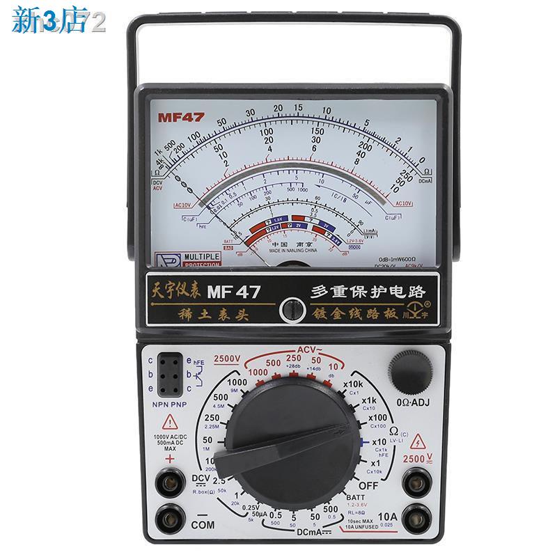24小時出貨南京天宇MF47指針式萬用表機械式高精度防燒蜂鳴全保護萬能表內磁 | 蝦皮購物