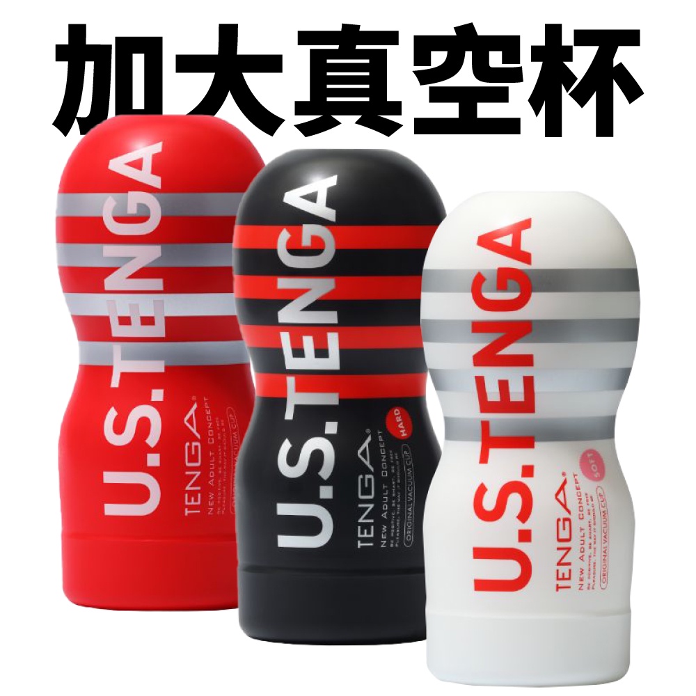 TENGA 加大真空杯 U.S.TENGA 飛機杯 | 蝦皮購物