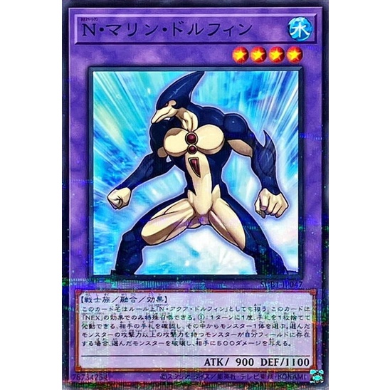 【91特賣場】 遊戲王 SUB1-JP047 N・海洋海豚 (普鑽) 搜:TAEV-JP040 | 蝦皮購物