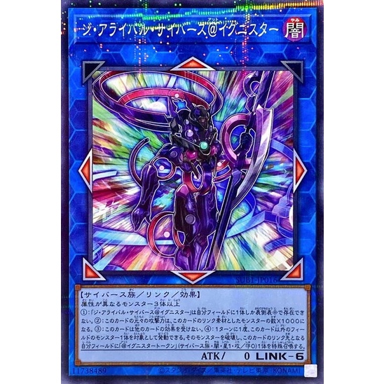 現貨 遊戲王 SUB1-JP016 到來電子界@伊格尼斯者 普鑽 | 蝦皮購物