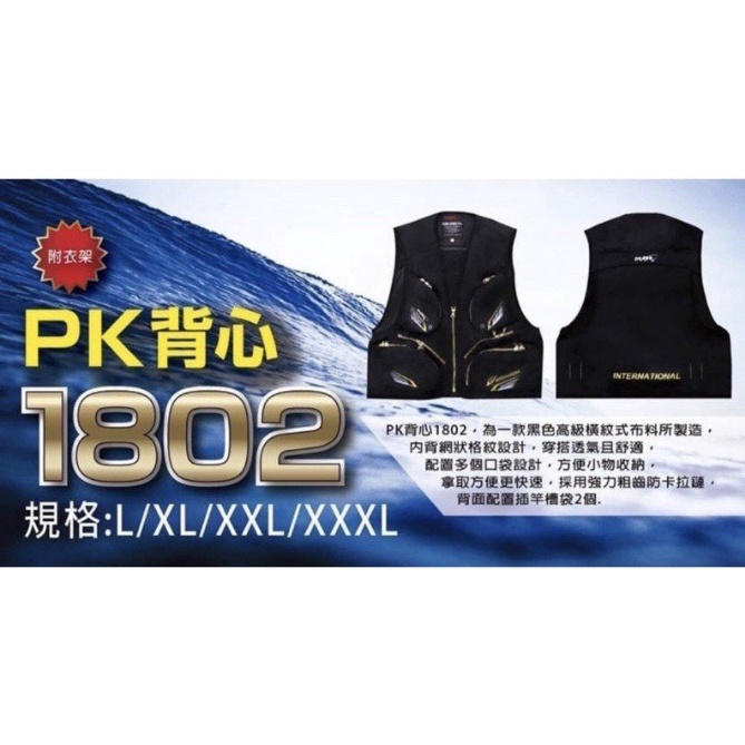 三郎釣具//太平洋Pokee PK背心 1802 黑色 釣魚背心 磯釣 路亞 收納背心 | 蝦皮購物