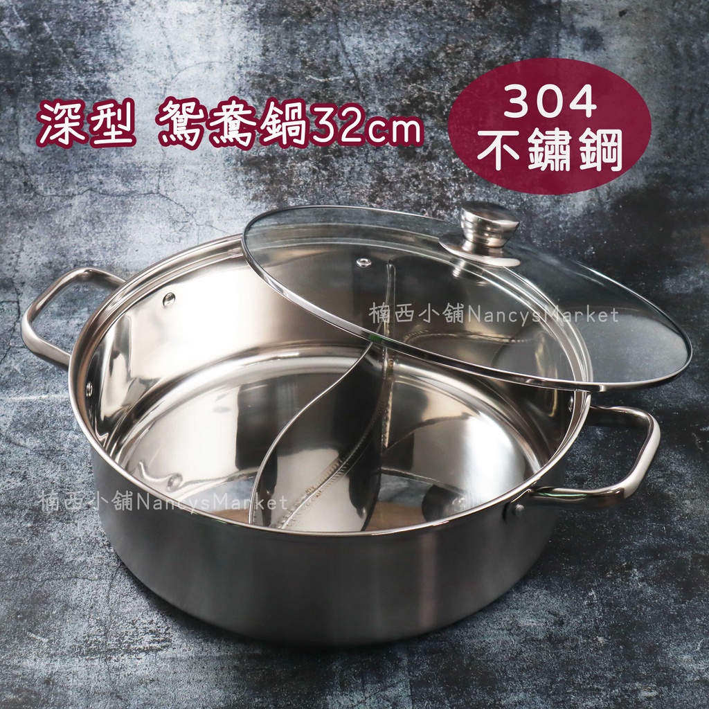 💖可用電磁爐 瓦斯爐💖火鍋 湯鍋 Kiyodo 304不鏽鋼 鴛鴦鍋32cm(附蓋) 鴛鴦火鍋 涮涮鍋 雙格火鍋 雙味鍋 | 蝦皮購物