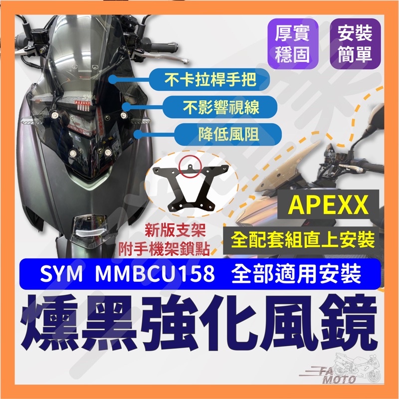 🔥送發票現貨免運 黑曼巴MMBCU158燻黑風鏡 APEXX 風鏡 mmbcu 風鏡前移 可調式擋風鏡 風鏡 燻黑風鏡 | 蝦皮購物