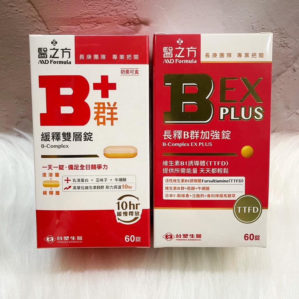 ~~開立電子發票㊣~~正品~ 多件優惠 《台塑醫之方》長釋B群EX PLUS加強錠60錠 、緩釋B群雙層錠60錠 | 蝦皮購物