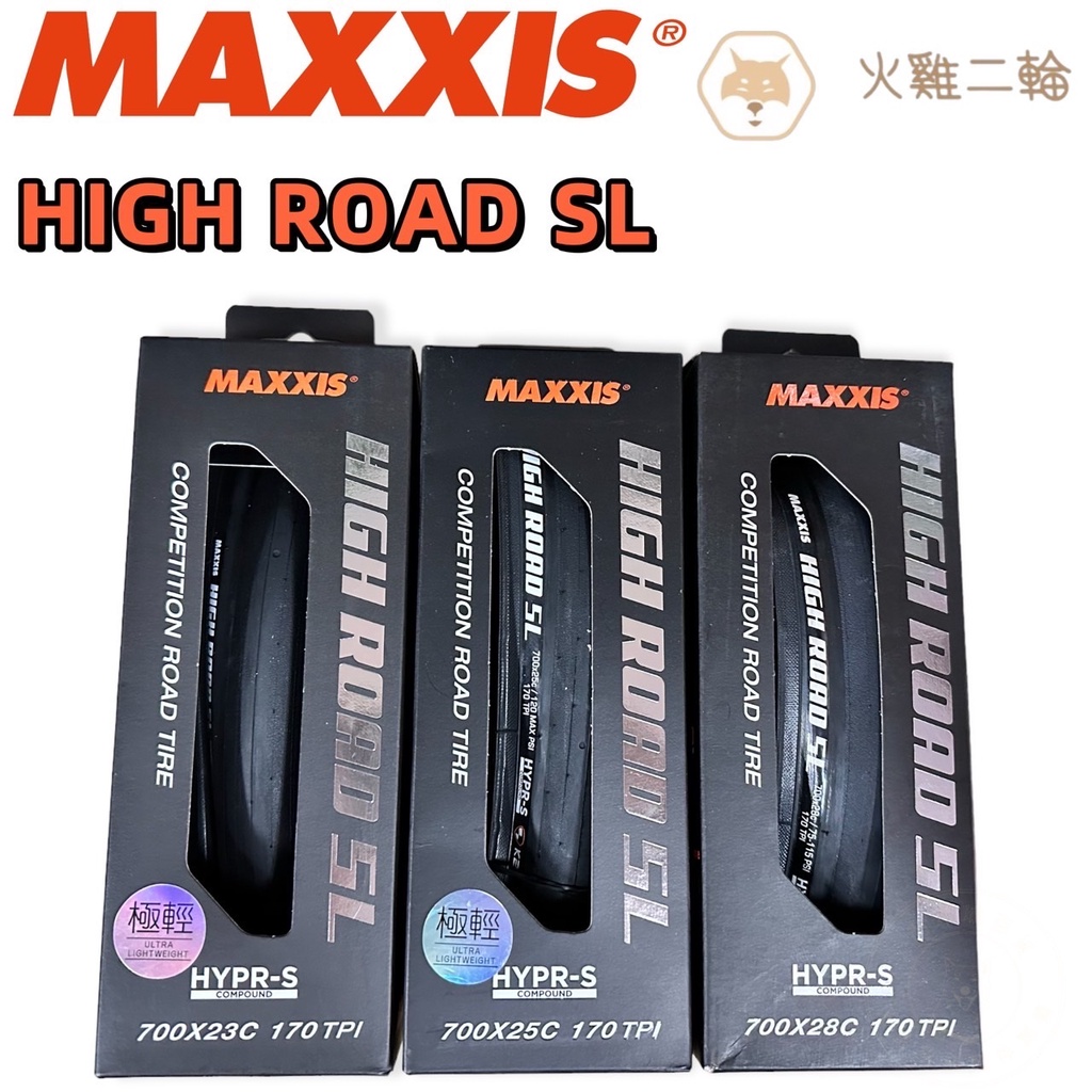 火雞 MAXXIS NEW HIGH ROAD SL K2 700x 23C 25C 28C 超輕量一級防刺可折外胎 | 蝦皮購物