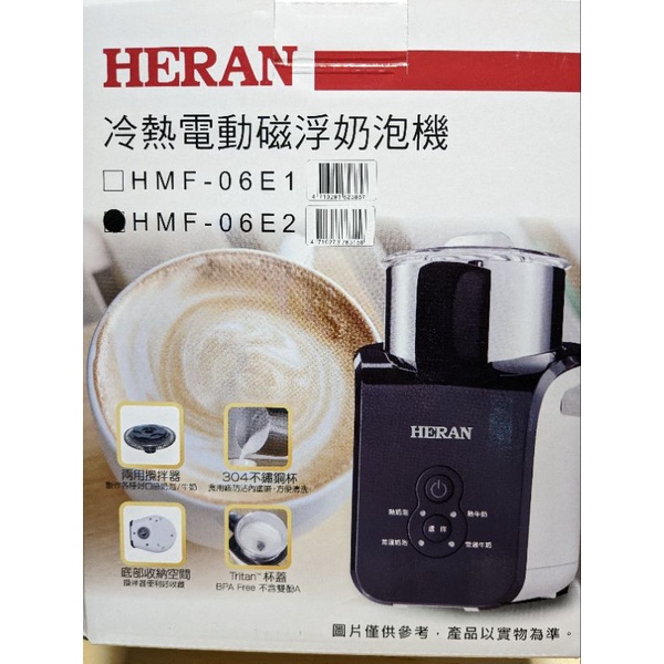 HERAN冷熱電動磁浮奶泡機 HMF-06E2 台灣品牌 | 蝦皮購物