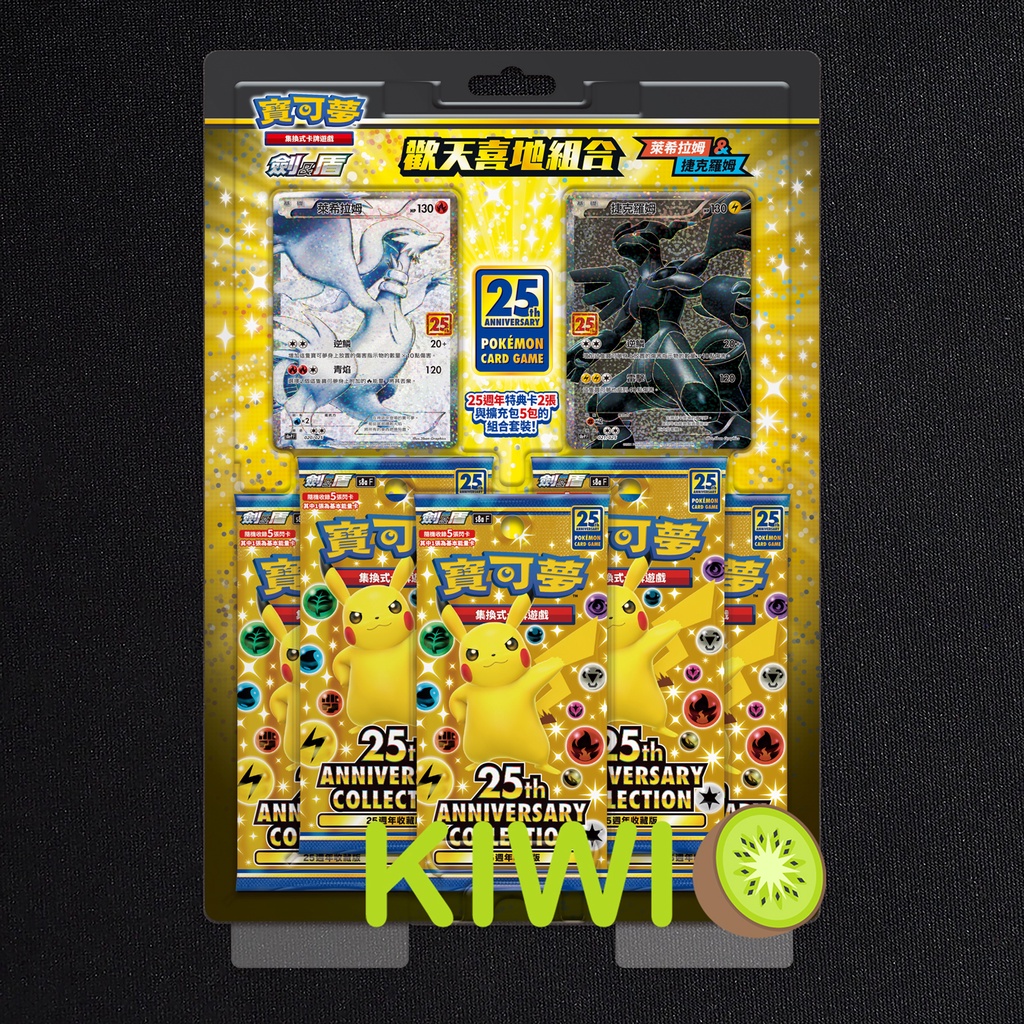 KIWI 🥝 PTCG 中文版 25週年 歡天喜地組合 超夢 夢幻 鯉魚王 暴鯉龍 萊希拉姆 捷克羅姆 黑白龍 25TH | 蝦皮購物