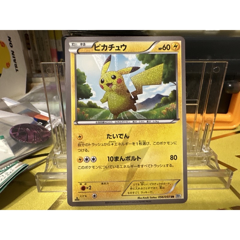 【菊草葉之家】PTCG 寶可夢集換式卡牌遊戲 日版 絕版 皮卡丘UR 寶可夢日版 056/053 | 蝦皮購物