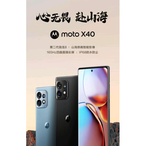 Motorola X40 高通 8gen2 處理器 moto X40 IP68 防水 125w閃充 | 蝦皮購物