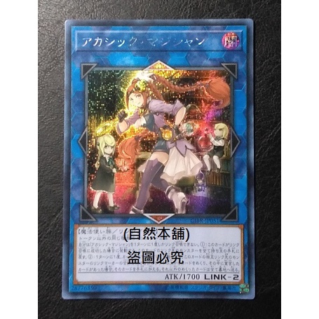 (自然本舖) 遊戲王 遊戲王卡 日文版 韓紙 半鑽 CIBR-JP051 虛空俏麗魔術師 97~99分 | 蝦皮購物
