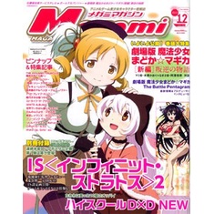 【日本正版專賣 現貨】日文雜誌 Megami MAGAZINE 2013年12月號 不挑書況 | 蝦皮購物