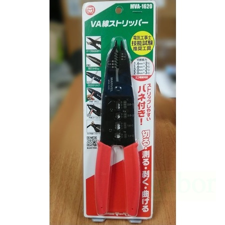 全新含稅發票日本MARVEL MVA-1620 VA線.白扁線 剝線鉗剪線鉗日本制 | 蝦皮購物