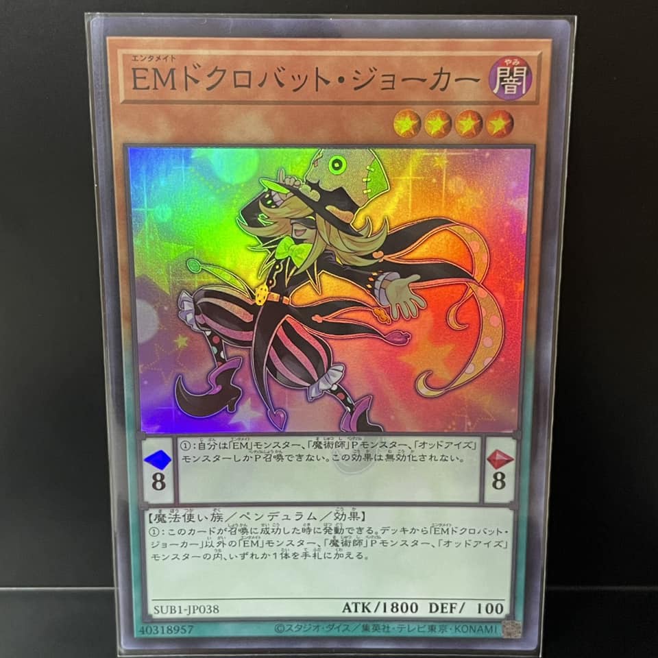 [啵呦卡舖] 遊戲王SUB1-JP038 EM 骷髏雜技小丑 亮面 | 蝦皮購物