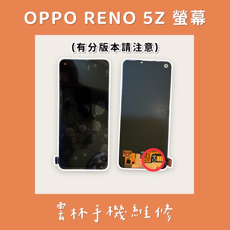 OPPO RENO 5Z 總成 RENO 4SE A94 A95 A74 (4G) Realme8 (PRO)(4G) | 蝦皮購物