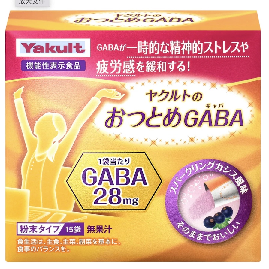 Yakult 日本養樂多 GABA 15入/盒 | 蝦皮購物