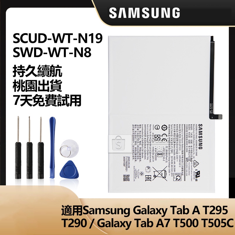 三星平板電池 Swd Wt N8 Scud Wt N19 用於tab A T295 T290 A7 T500 T505c 蝦皮購物