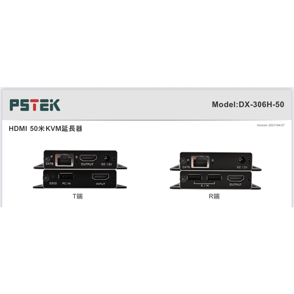 KVM專賣--DX-306H-50 HDMI KVM 延長器/Cat 6 50米/可傳輸影.音及USB信號/凱文智慧影 | 蝦皮購物
