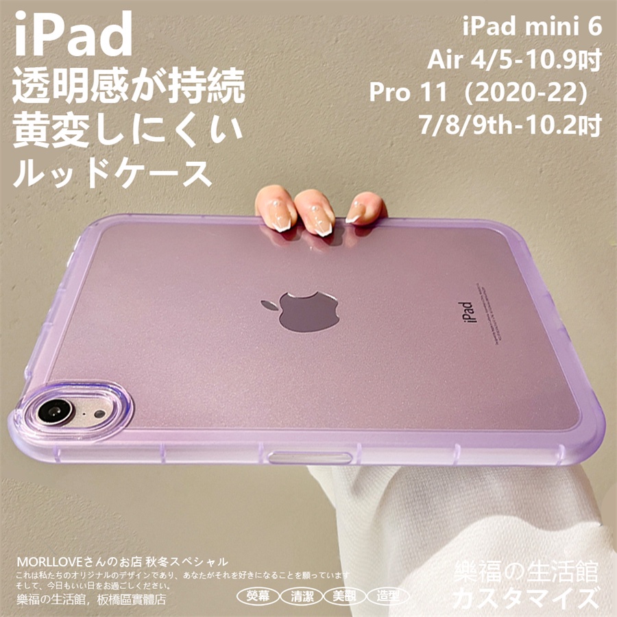 紫色 透明 iPad air 5 保護套 4 10 9 Mini 6 保護殼 Pro 11 平板殼 12.9 殼 平板 | 蝦皮購物