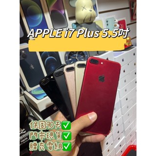 iphone 7 plus?? - 優惠推薦 - 2023年7月 | 蝦皮購物台灣