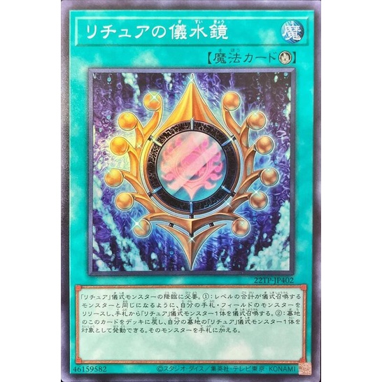 22TP-JP402 咒法的儀水鏡 (亮面)蝦15AT | 蝦皮購物