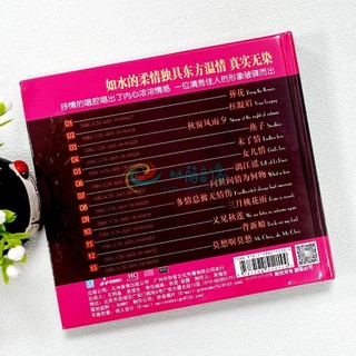 正版 童麗枉凝眉 HQCD 1CD 妙音高品質女聲發燒碟問世間情為何物 | 蝦皮購物
