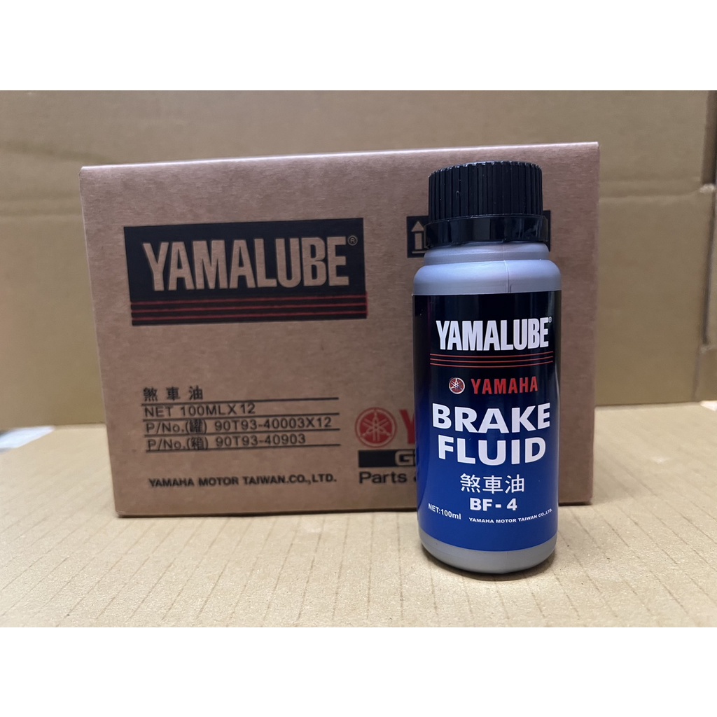 YAMAHA 山葉 原廠 BRAKE FLUID 煞車油 BF-4 100ml A390 | 蝦皮購物