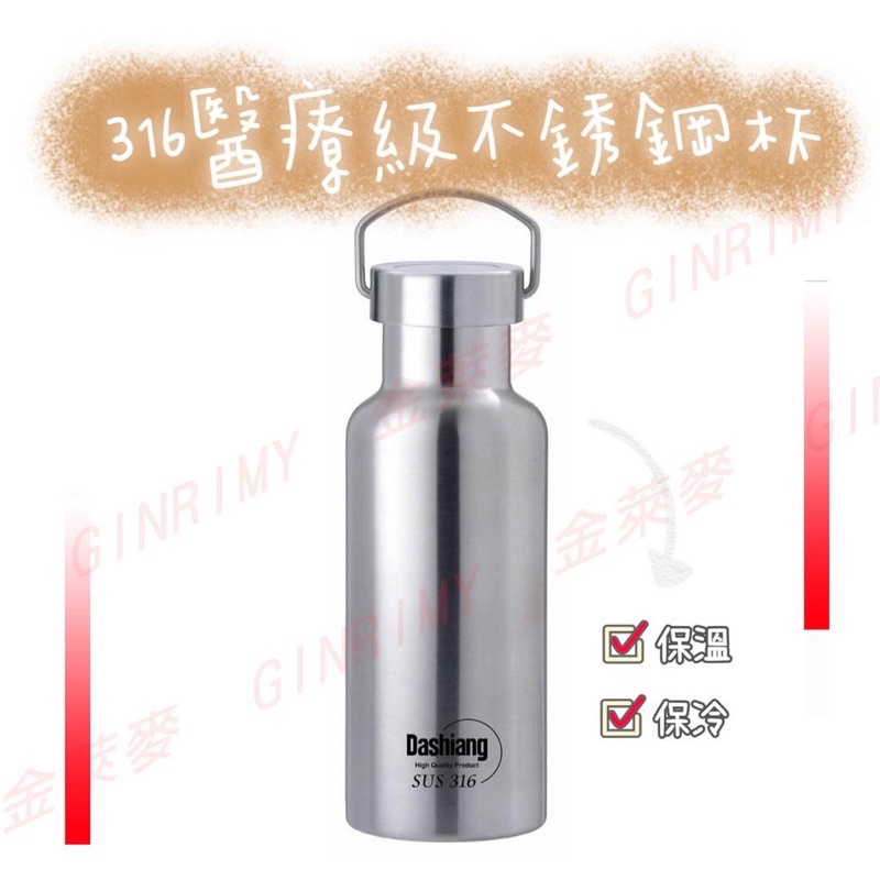 Dashiang 316不鏽鋼 真空運動瓶 950ml保溫瓶DS-C5195 | 蝦皮購物