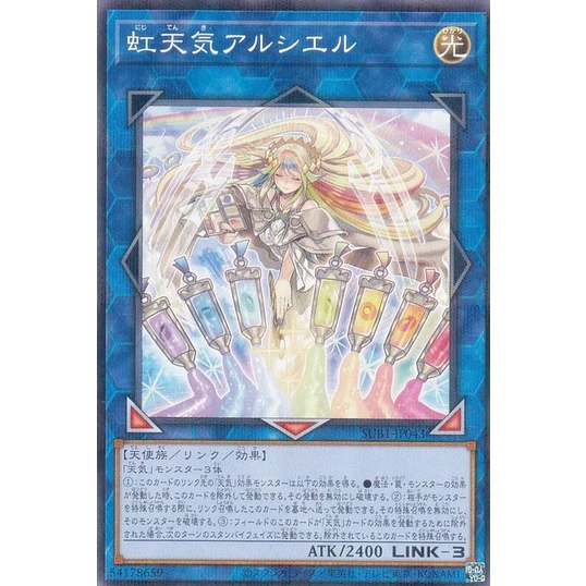 SUB1-JP043 虹天氣 彩虹 (普鑽) | 蝦皮購物