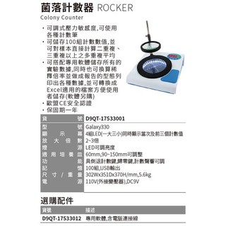 《ROCKER》菌落計數器 Colony Counter | 蝦皮購物