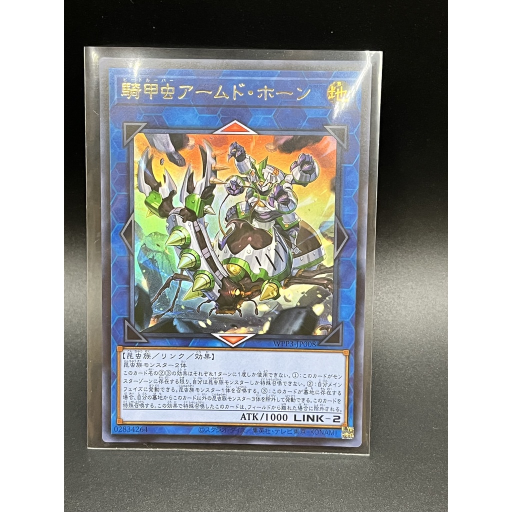 WPP3-JP008 騎甲蟲 裝甲犄角 (金亮) | 蝦皮購物