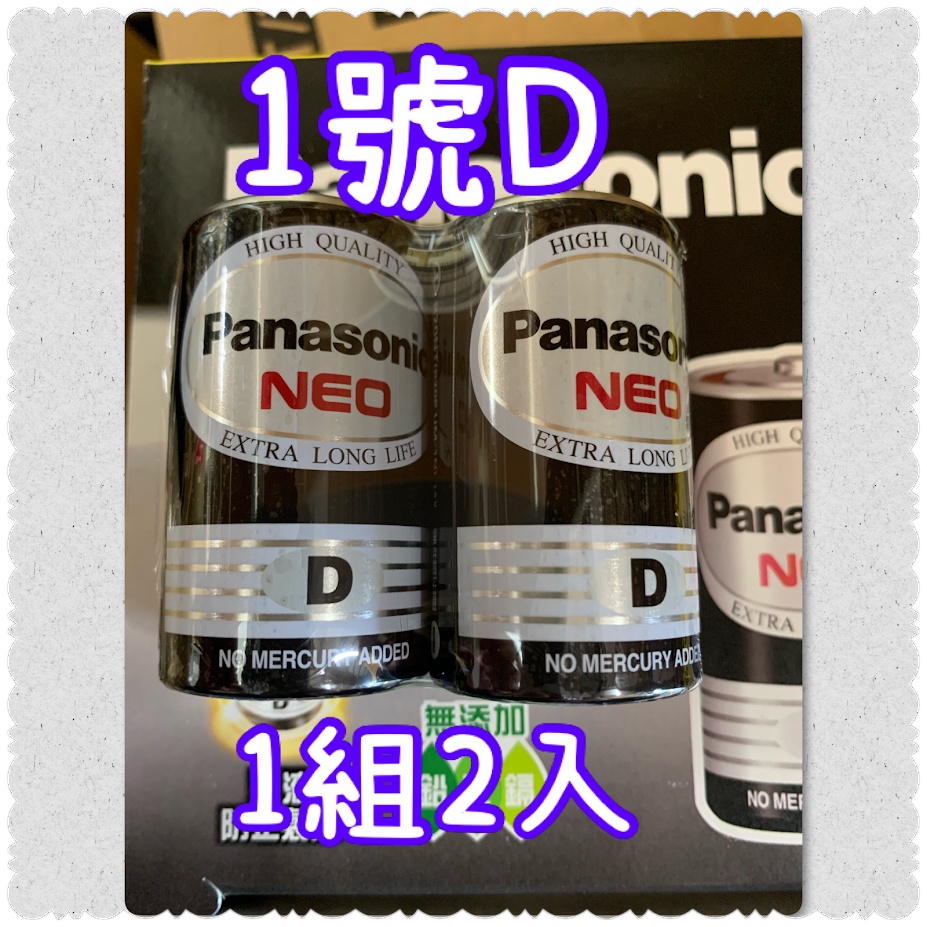 國際牌 Panasonic NEO 1號/2號/3號/4號/9V 碳鋅電池 效期新 國際 | 蝦皮購物