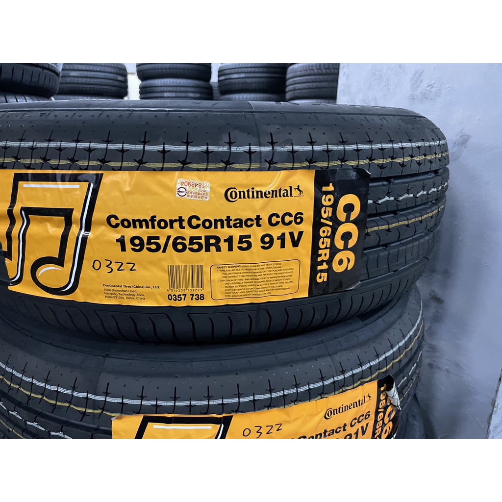 【驊慶輪胎館】馬牌 ComfortContact CC6 195/65-15 寧靜舒適輪胎 完工價 | 蝦皮購物