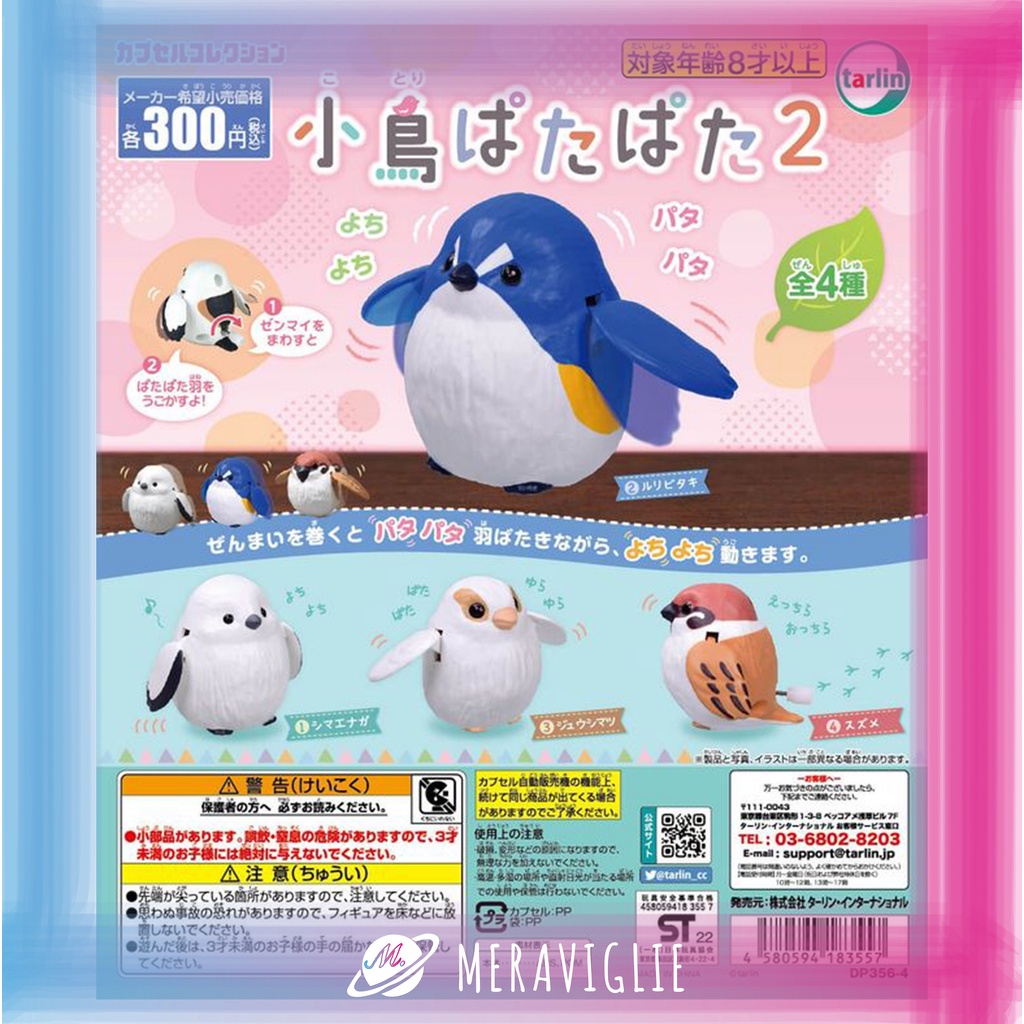【M.M小舖】『現貨』 Tarlin 轉蛋 扭蛋 拍拍翅膀小鳥 P2 2 揮動翅膀 振翅 小鳥 鳥類 全4款 | 蝦皮購物