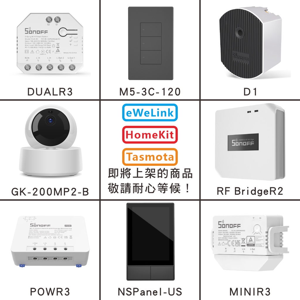 台灣公司貨 SONOFF 4CH PRO 四路乾接點 eWeLink HomeKit Tasmota 智能開關 遠控家E | 蝦皮購物